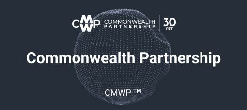 Консалтинг. CMWP